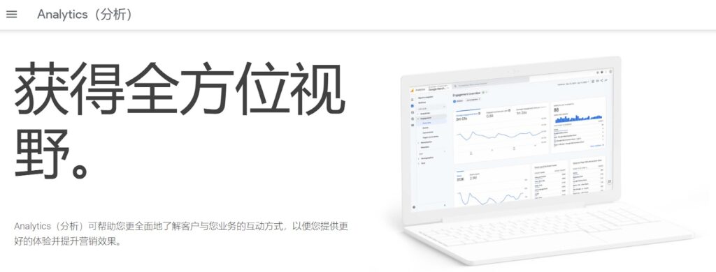 【GA4 教學】GA4是什麼？一次看懂Google Analytics 4 分析！ - Marketer Taiwan