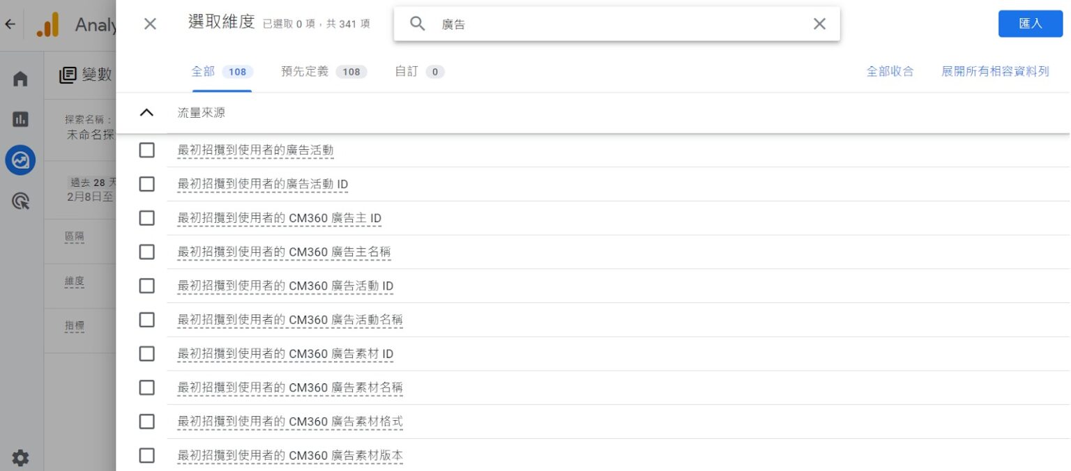 【UTM教學】UTM 是什麼？一文掌握UTM參數設定+GA分析 - Marketer Taiwan