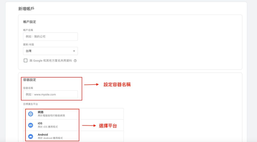 【GTM教學】GTM是什麼？一文搞懂GTM 意思 行銷效率upup！ - Marketer Taiwan