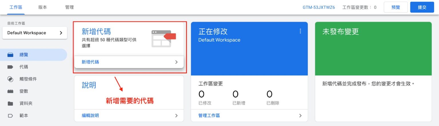 【GTM教學】GTM是什麼？一文搞懂GTM 意思 行銷效率upup！ - Marketer Taiwan