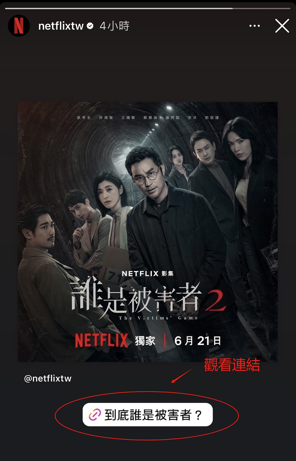 【IG限時動態】IG限動高曝光5大秘笈教學 | 附偷看限動無痕攻略 - Marketer Taiwan