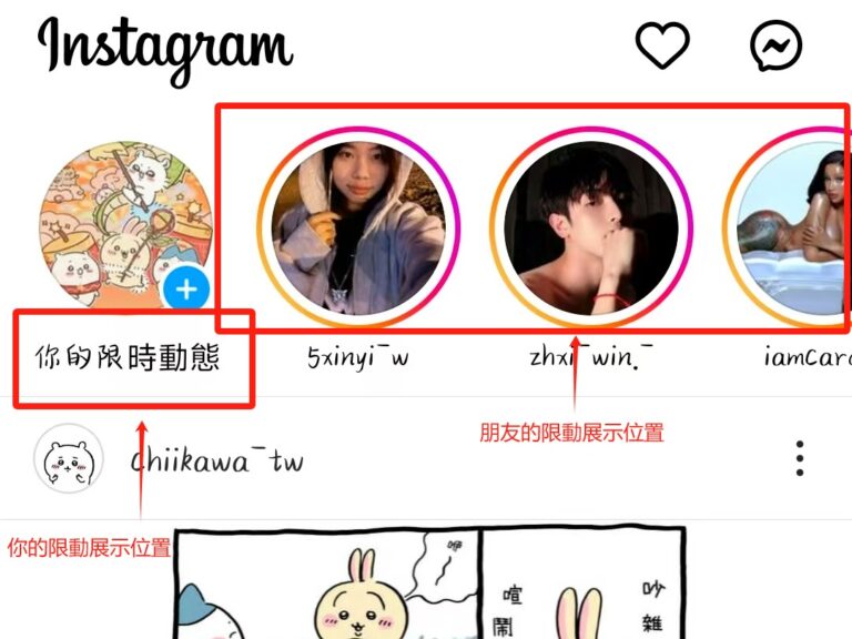 【IG限時動態】IG限動高曝光5大秘笈教學 | 附偷看限動無痕攻略 - Marketer Taiwan