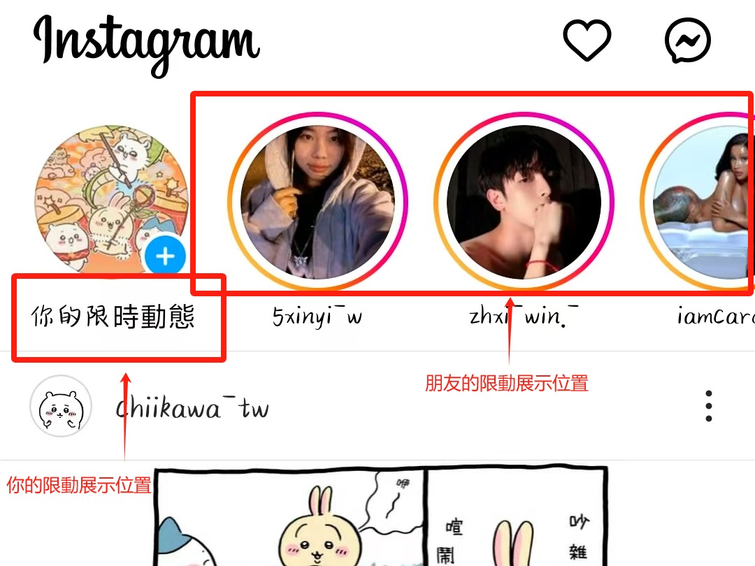 【ig限時動態】ig限動高曝光5大秘笈教學 附偷看限動無痕攻略 Marketer Taiwan